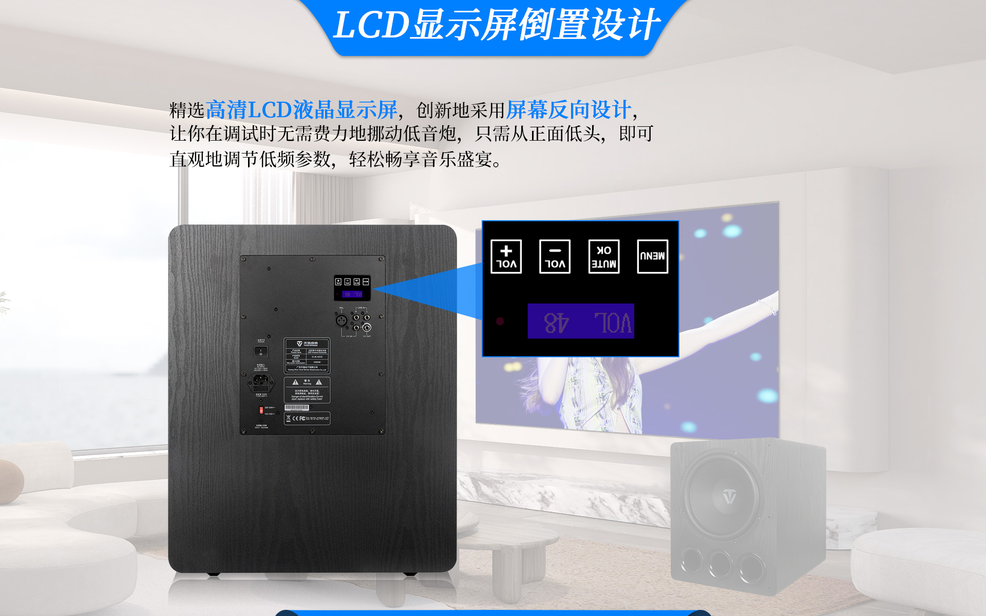 SUB-6000_超重低音_家庭影K_天逸音响